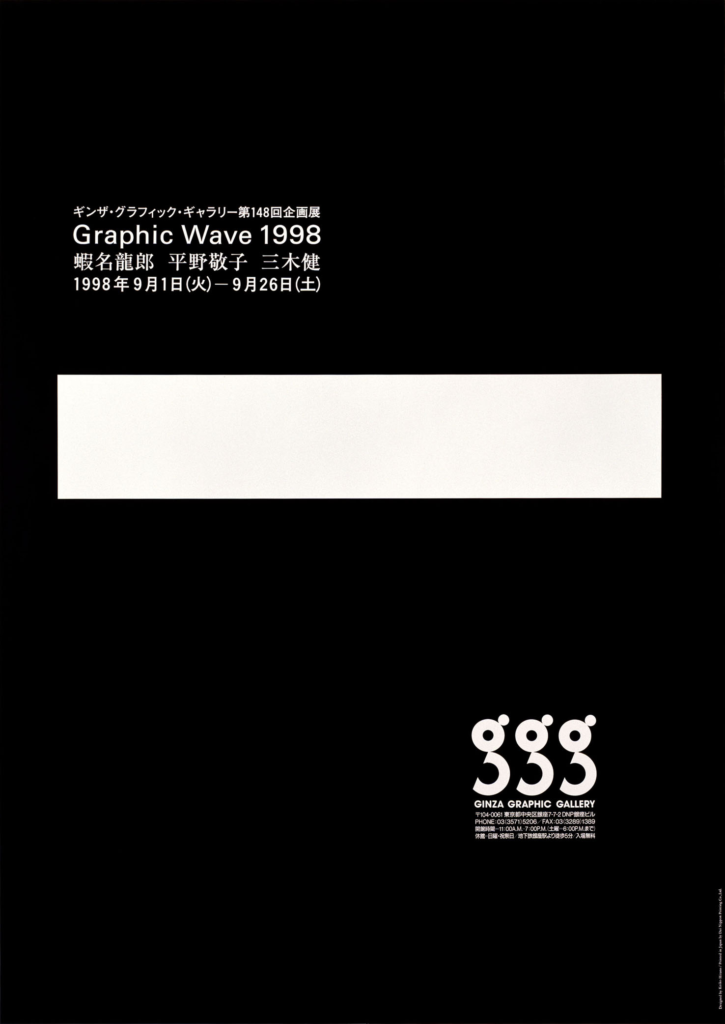 CDL | news | Graphic Wave 1998